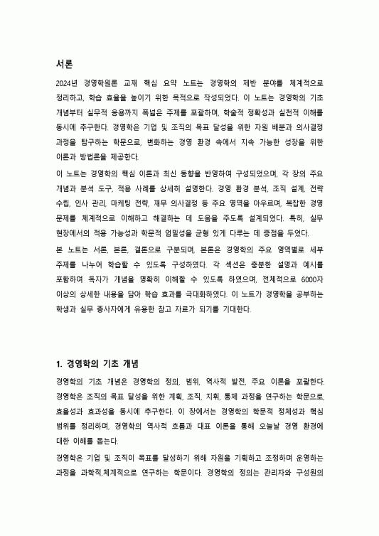3쪽 미리보기