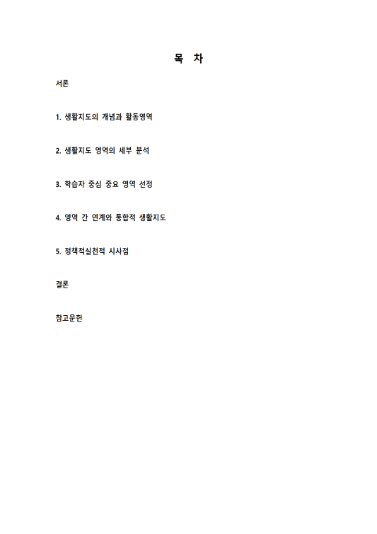 2쪽 미리보기