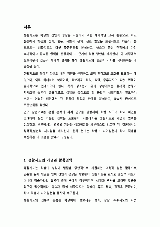 3쪽 미리보기