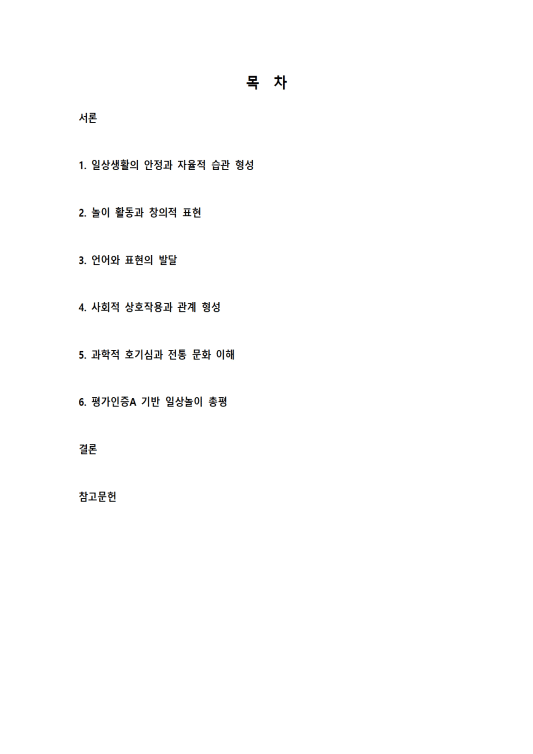 2쪽 미리보기