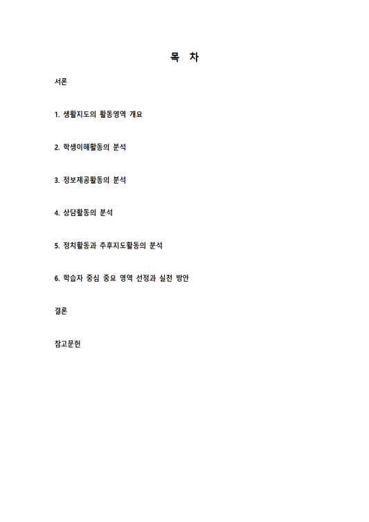 2쪽 미리보기