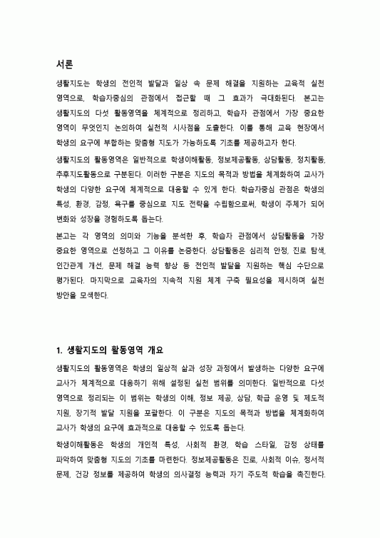 3쪽 미리보기