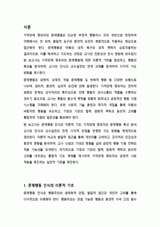 3쪽 미리보기
