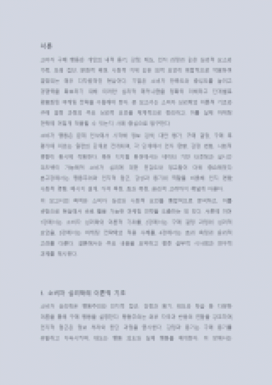 3쪽 미리보기
