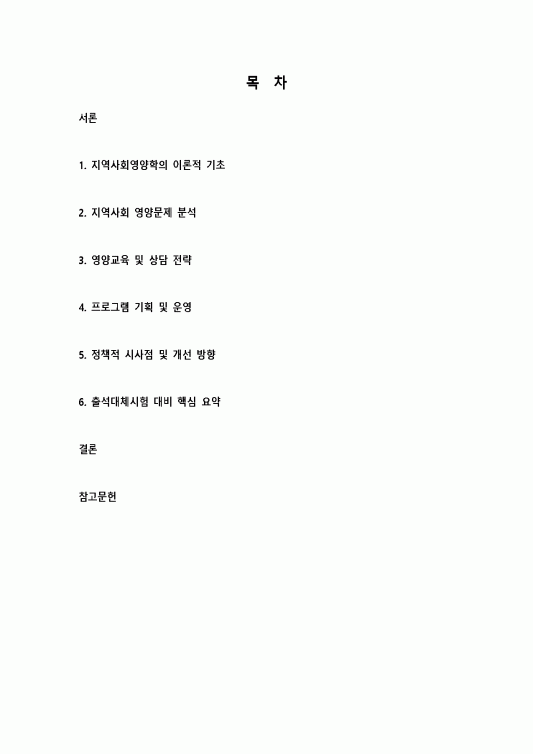 2쪽 미리보기