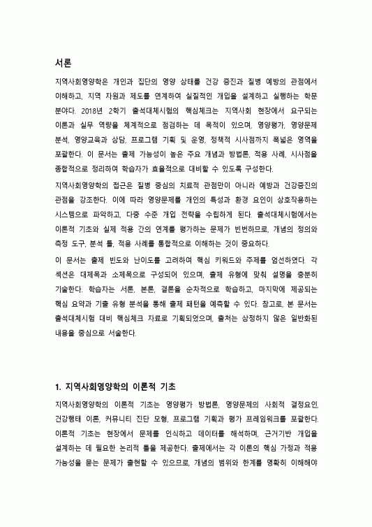 3쪽 미리보기