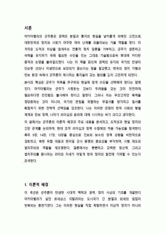 3쪽 미리보기