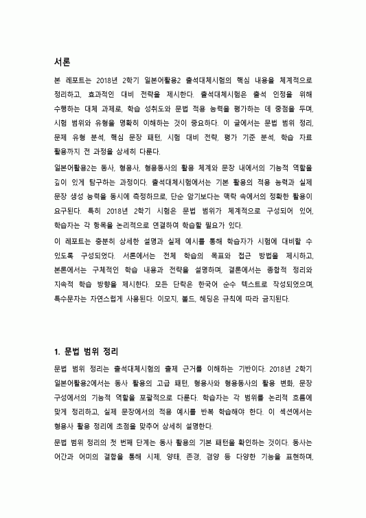 3쪽 미리보기