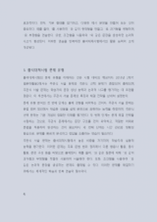 5쪽 미리보기
