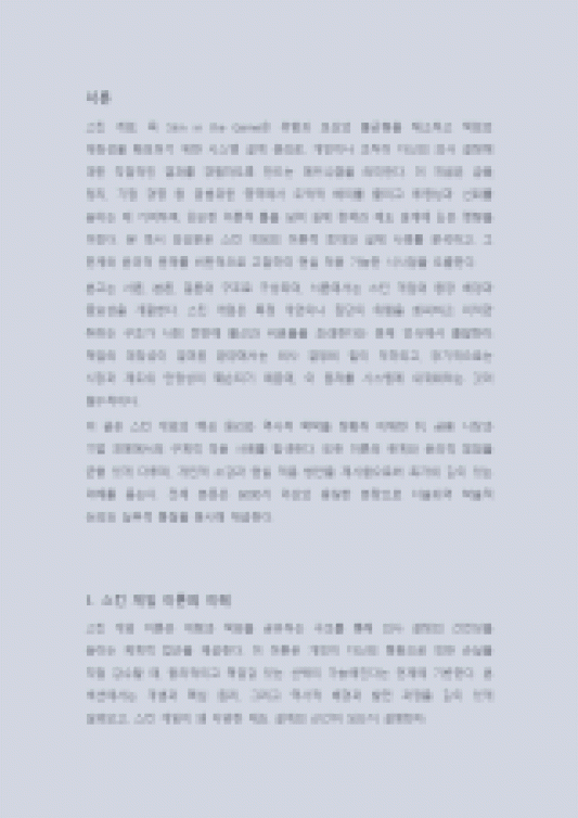 3쪽 미리보기