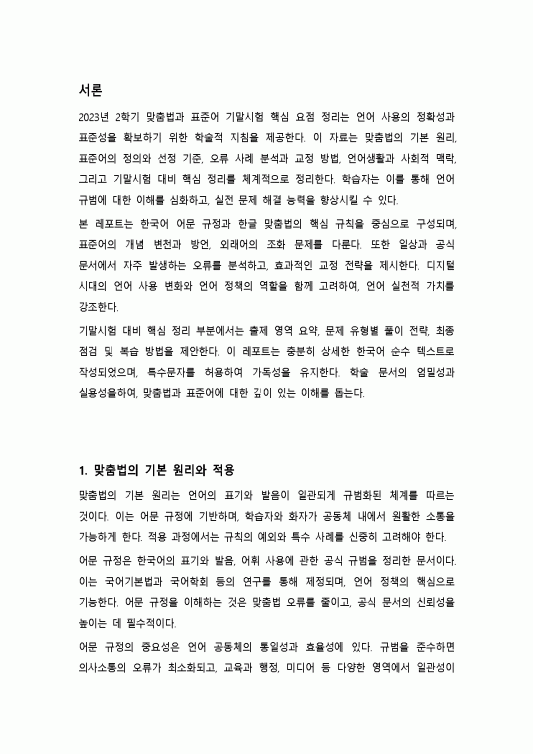 3쪽 미리보기