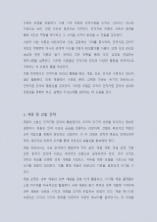 5쪽 미리보기