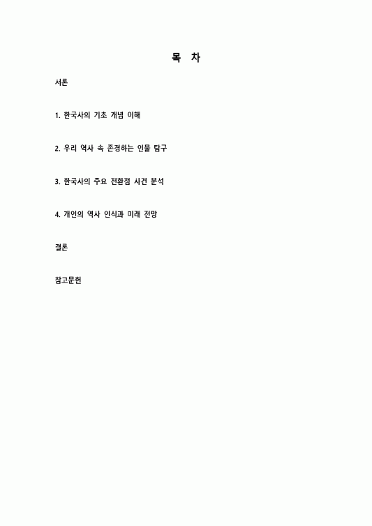 2쪽 미리보기