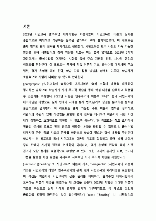 3쪽 미리보기