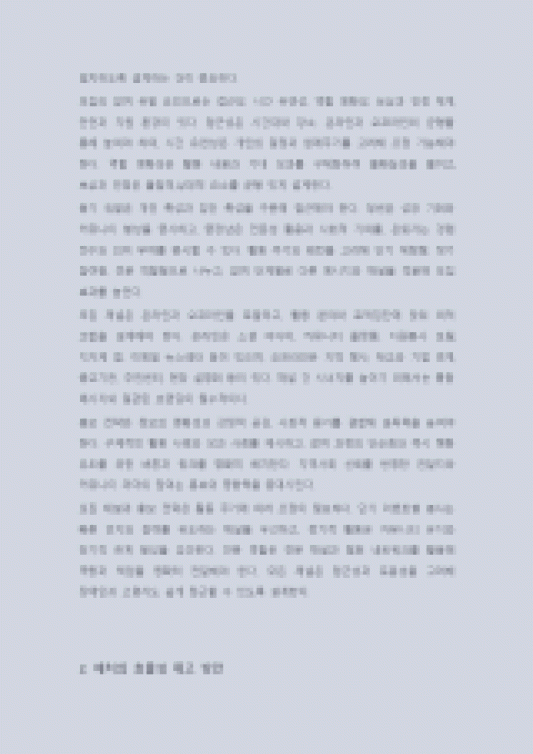 4쪽 미리보기