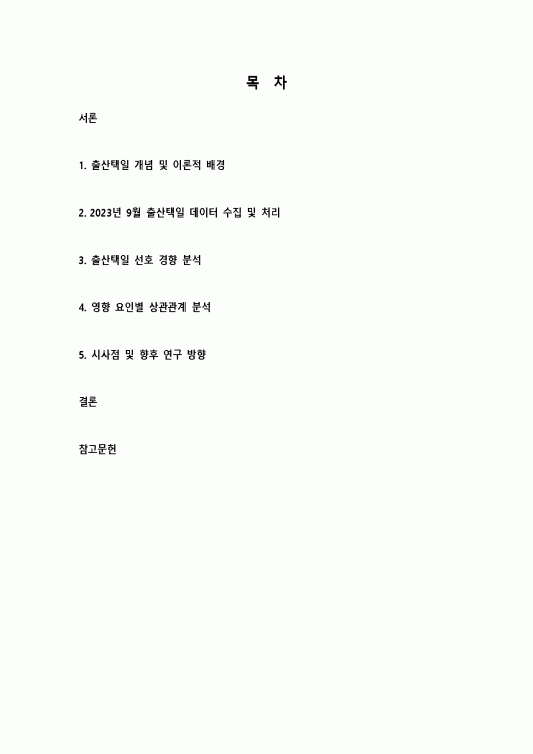 2쪽 미리보기