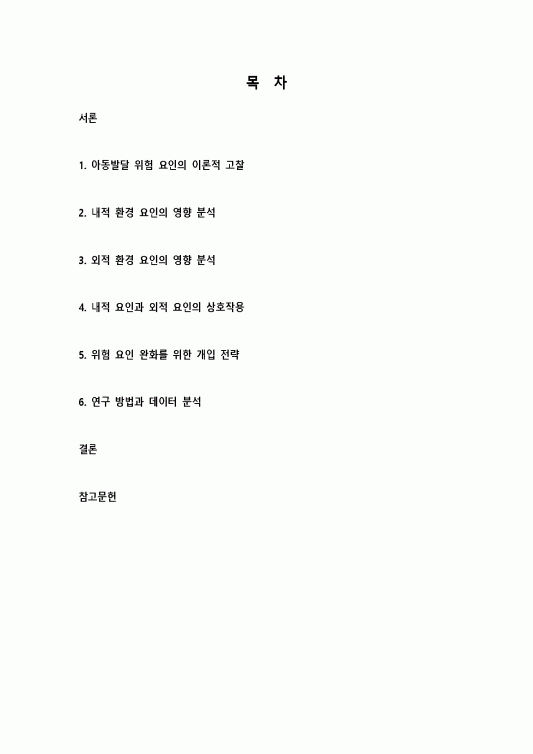 2쪽 미리보기
