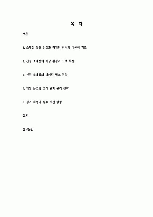 2쪽 미리보기