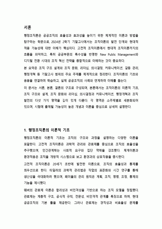 3쪽 미리보기