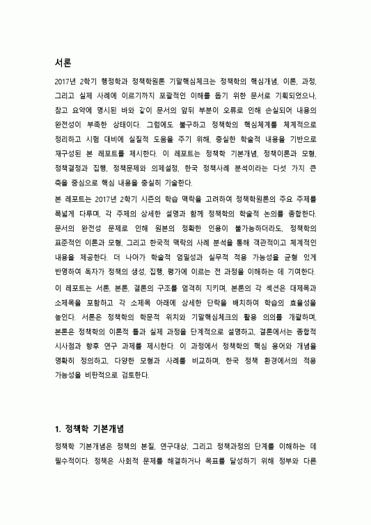 3쪽 미리보기