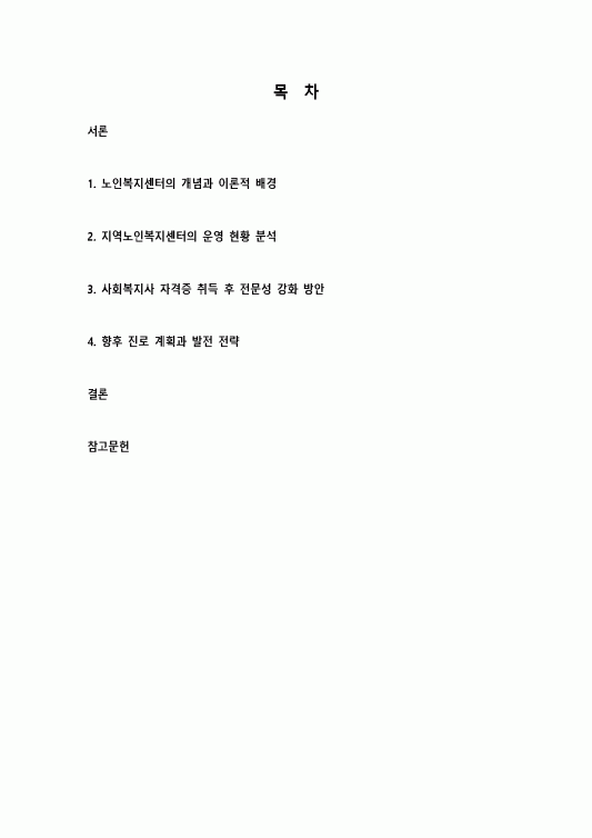 2쪽 미리보기