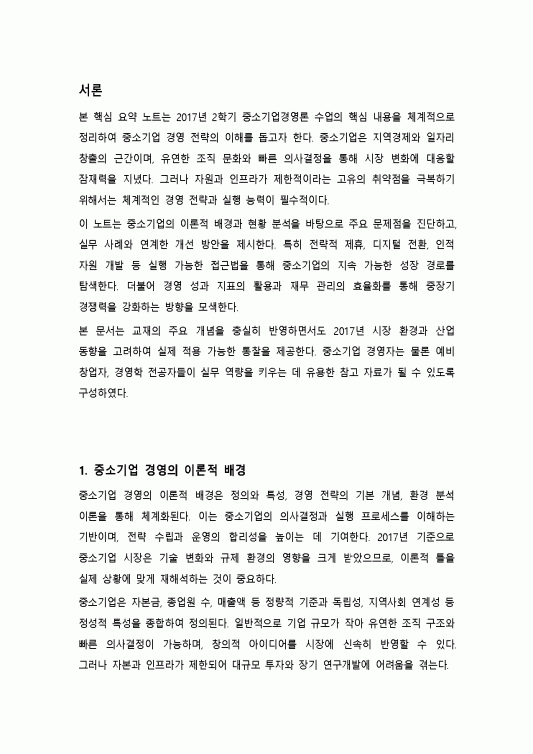 3쪽 미리보기
