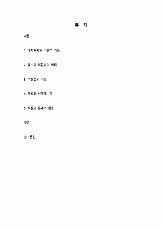 2쪽 미리보기