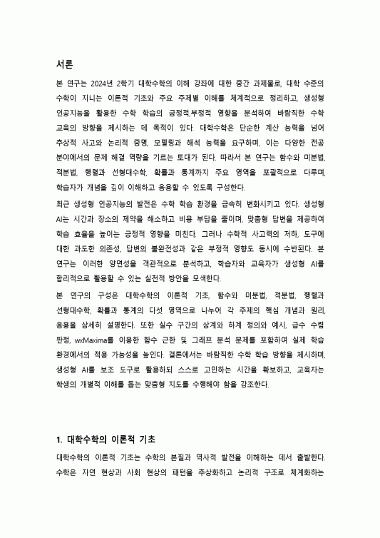 3쪽 미리보기