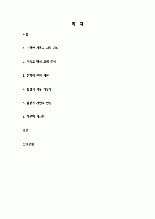 2쪽 미리보기