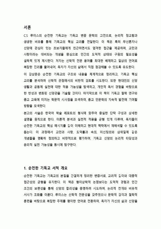 3쪽 미리보기