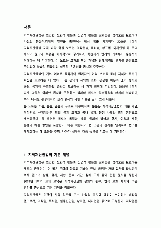 3쪽 미리보기