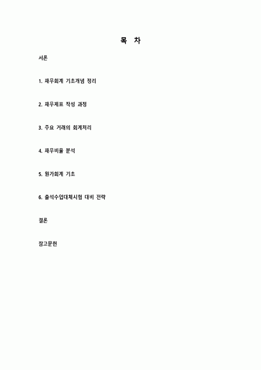 2쪽 미리보기