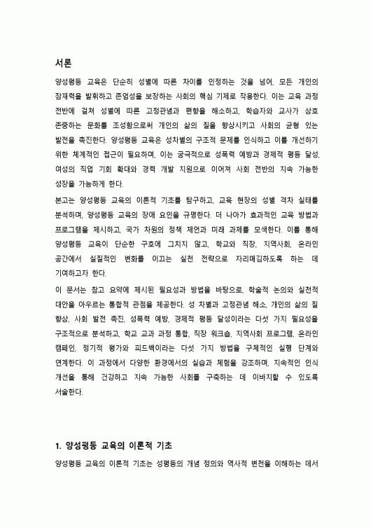 3쪽 미리보기
