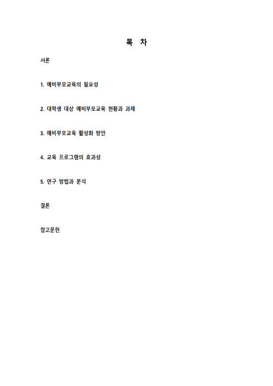 2쪽 미리보기