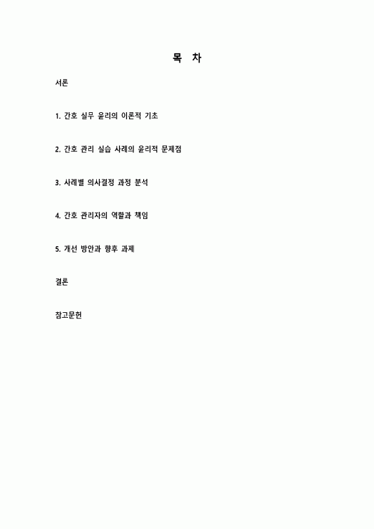 2쪽 미리보기