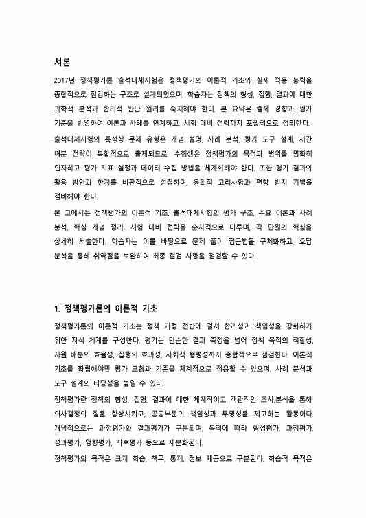 3쪽 미리보기