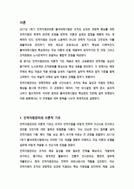 3쪽 미리보기