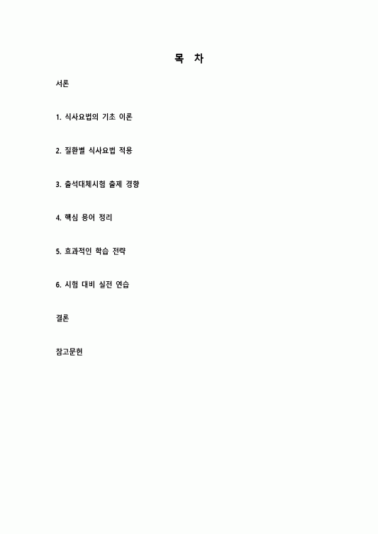 2쪽 미리보기