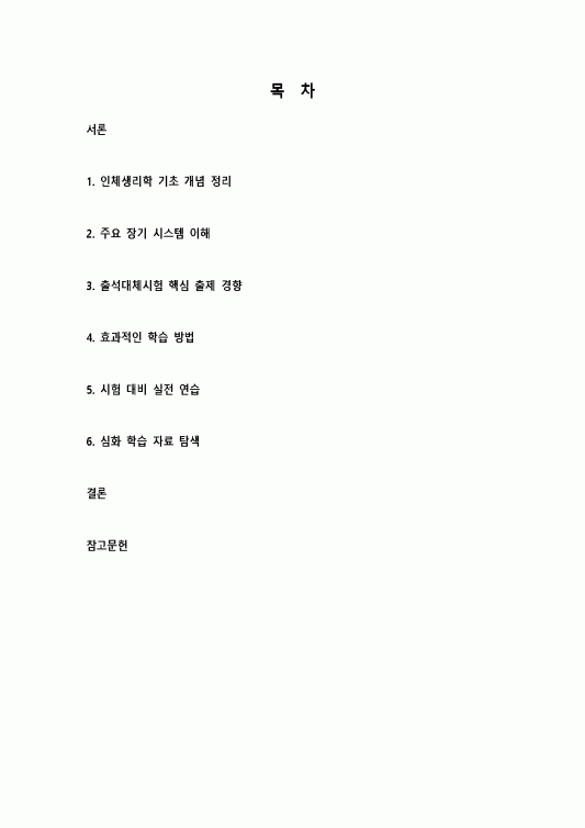 2쪽 미리보기