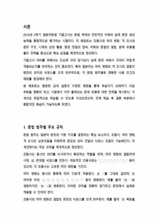 3쪽 미리보기
