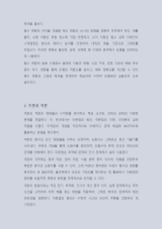 5쪽 미리보기