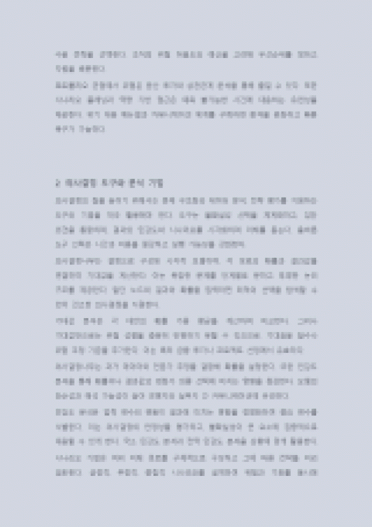 5쪽 미리보기