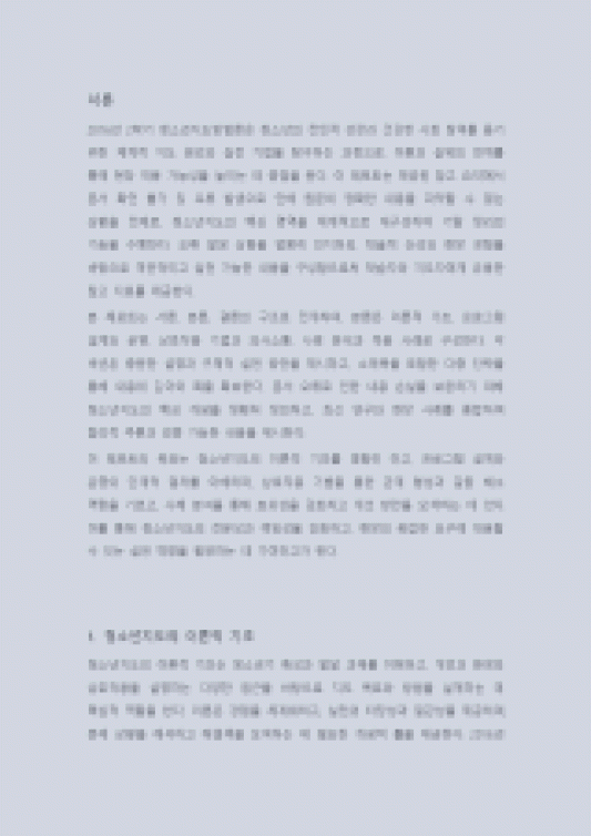3쪽 미리보기