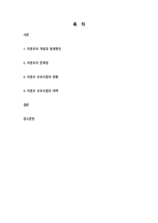 2쪽 미리보기