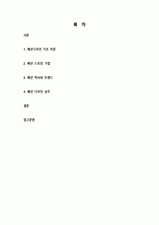 2쪽 미리보기