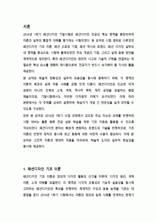 3쪽 미리보기