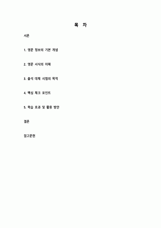 2쪽 미리보기