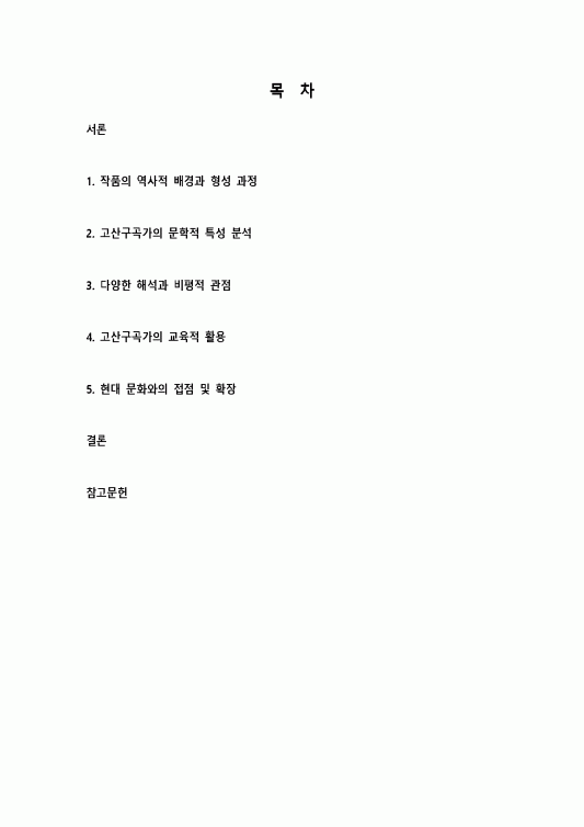 2쪽 미리보기