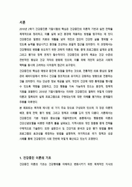 3쪽 미리보기
