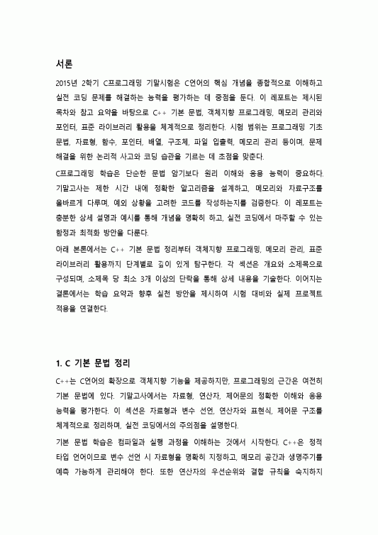 3쪽 미리보기